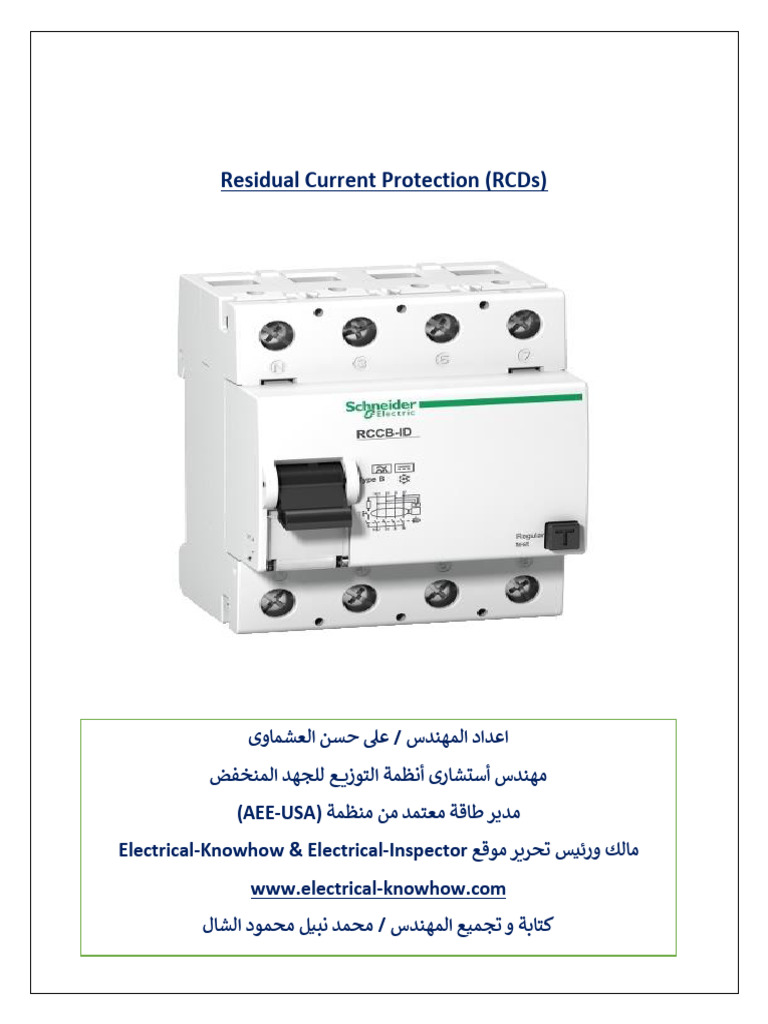 Residual Current Protection (RCDS) | PDF