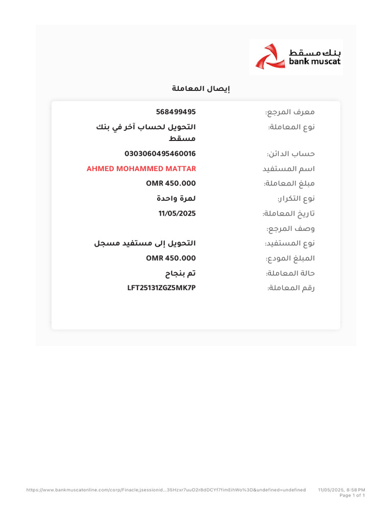 Bank Muscat e - Banking- ملخص الدفع (11) | PDF