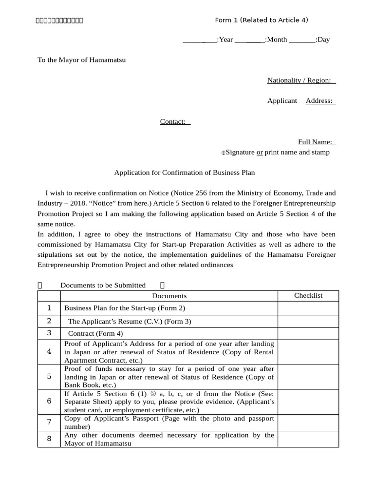 Application For Confirmation of Business Plan Form 1 | PDF