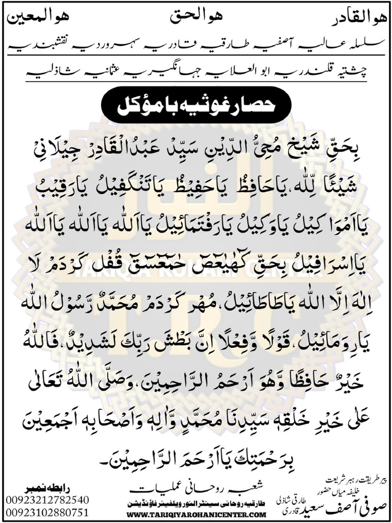 Hizar e Gousia | PDF
