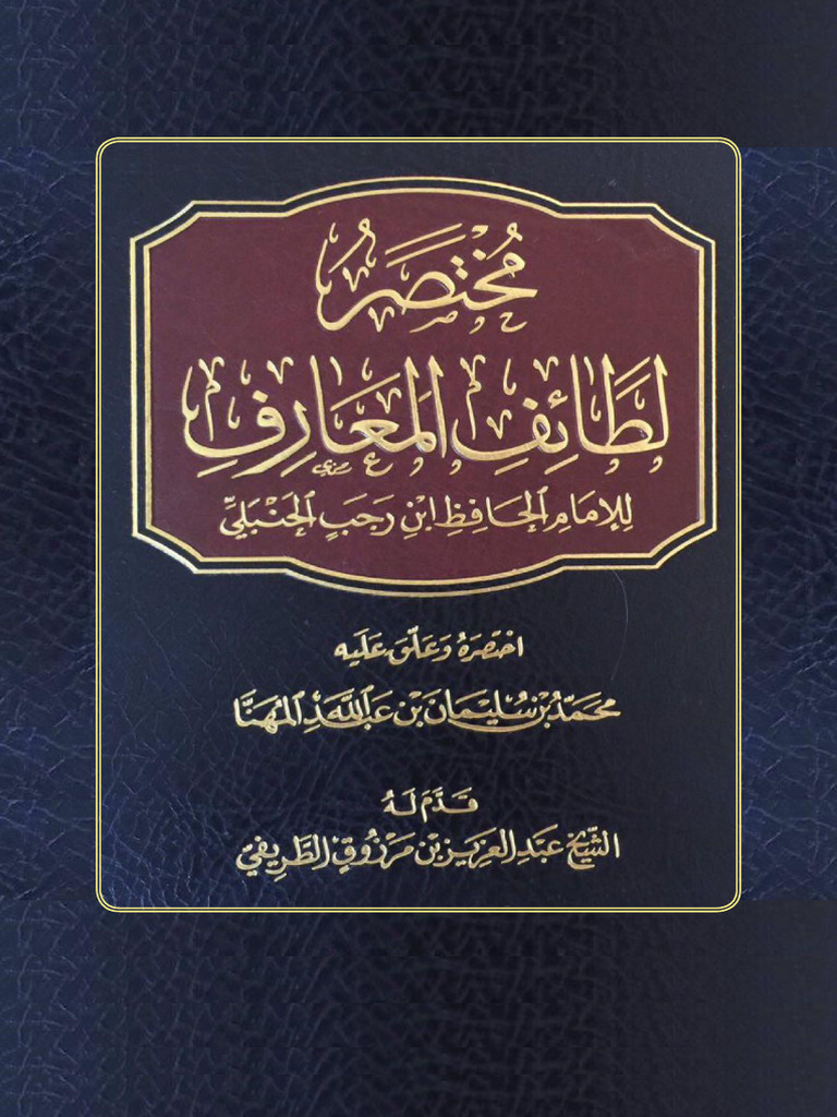 Ar Mokhtasar Lateaf Alma3aref | PDF