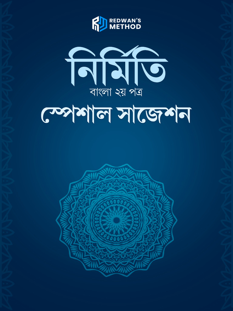 BA 2 (1 3) Page Merged | PDF