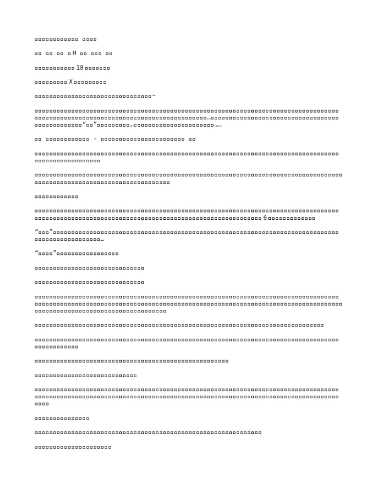 ktt%E7%99%BD%E7%8B%BC | PDF