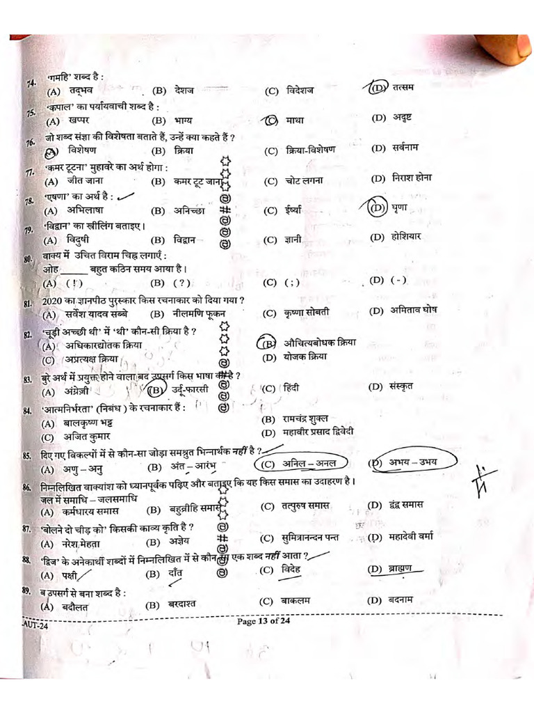 UP Police Constable Question Paper 25 Aug 2024 1st Shift New - 12-14 | PDF