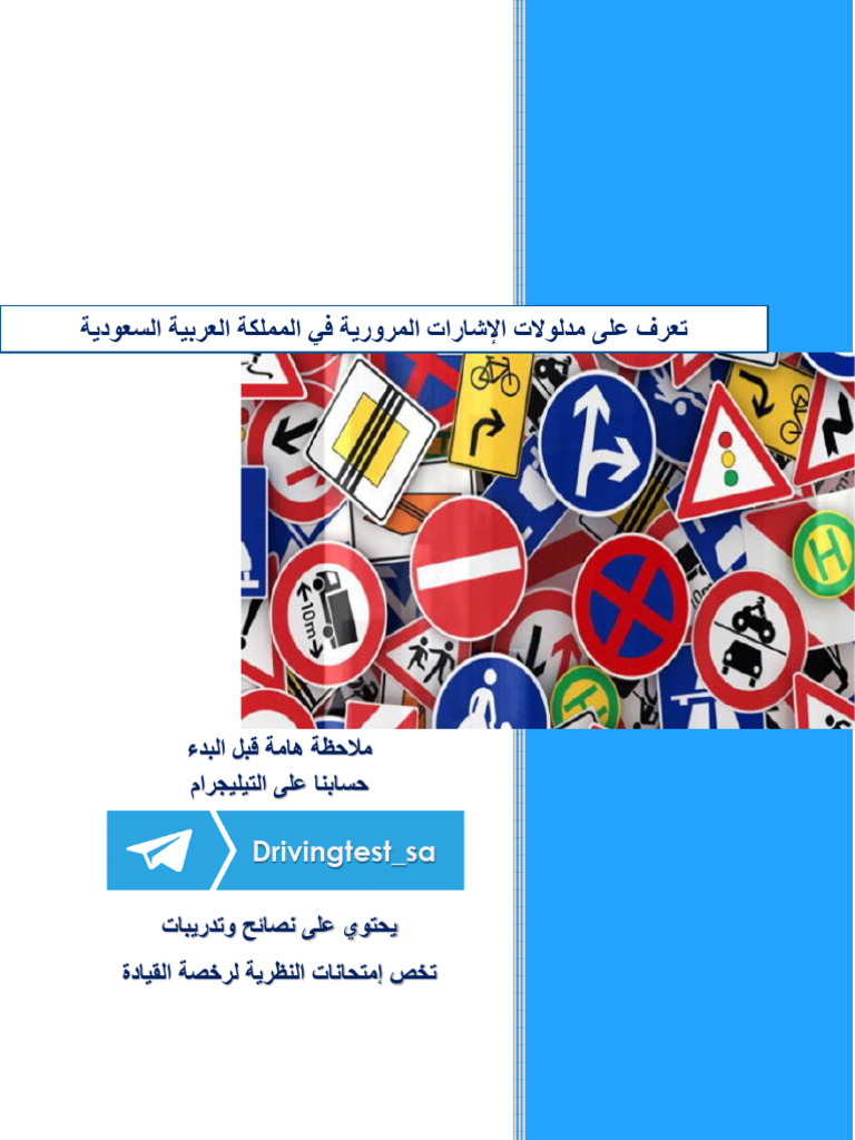 DrivingTest Sa | PDF