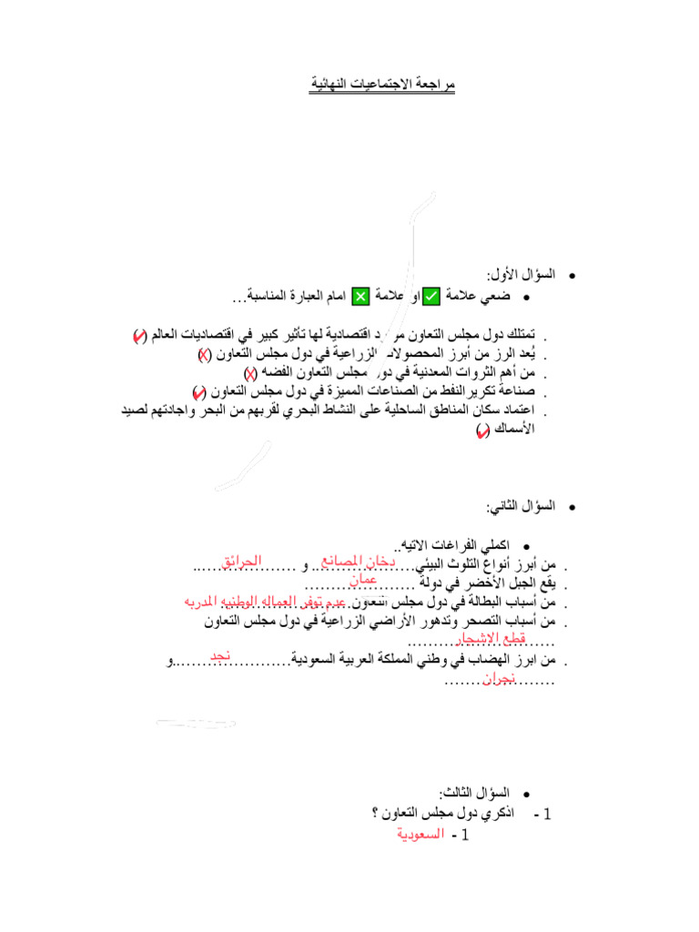 نسخة Exam Frame-2024 | PDF