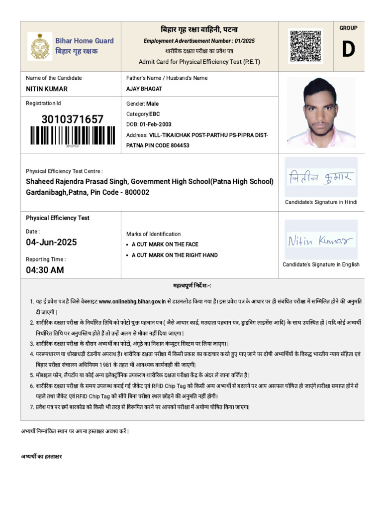 Admit Card | PDF