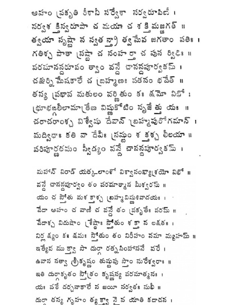 Durga Kruta Krishna Stotram | PDF