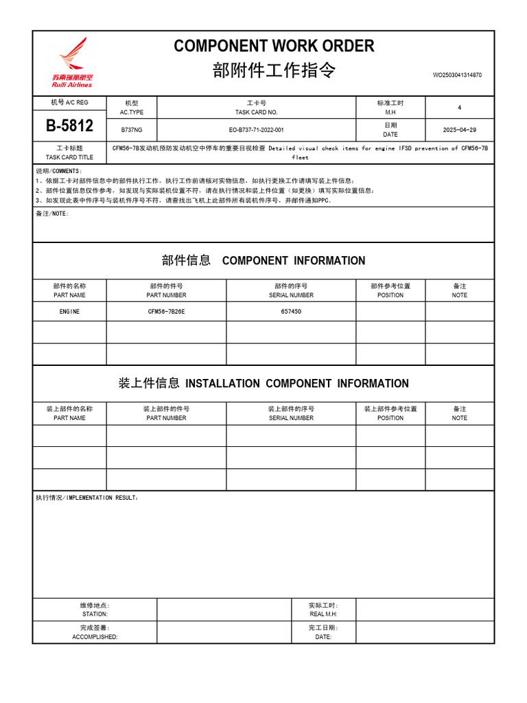 Component Work Order | PDF
