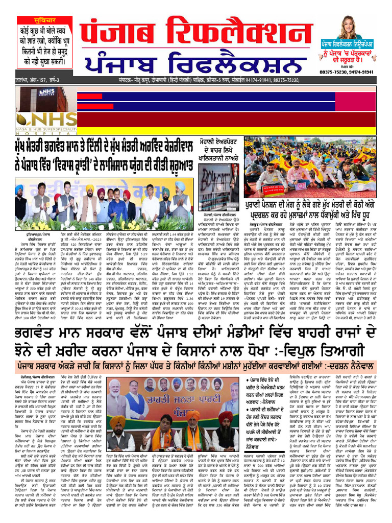 PR News 20-11-2023 | PDF