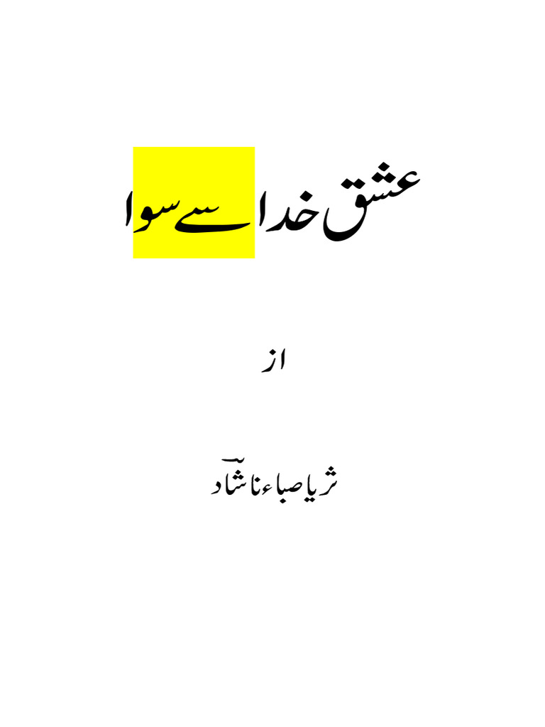 Book Suriya Saba Kiu | PDF