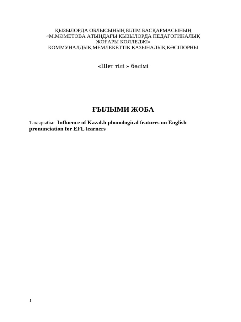 Pronunciation Challenges Scientific Paper | PDF | English Language ...