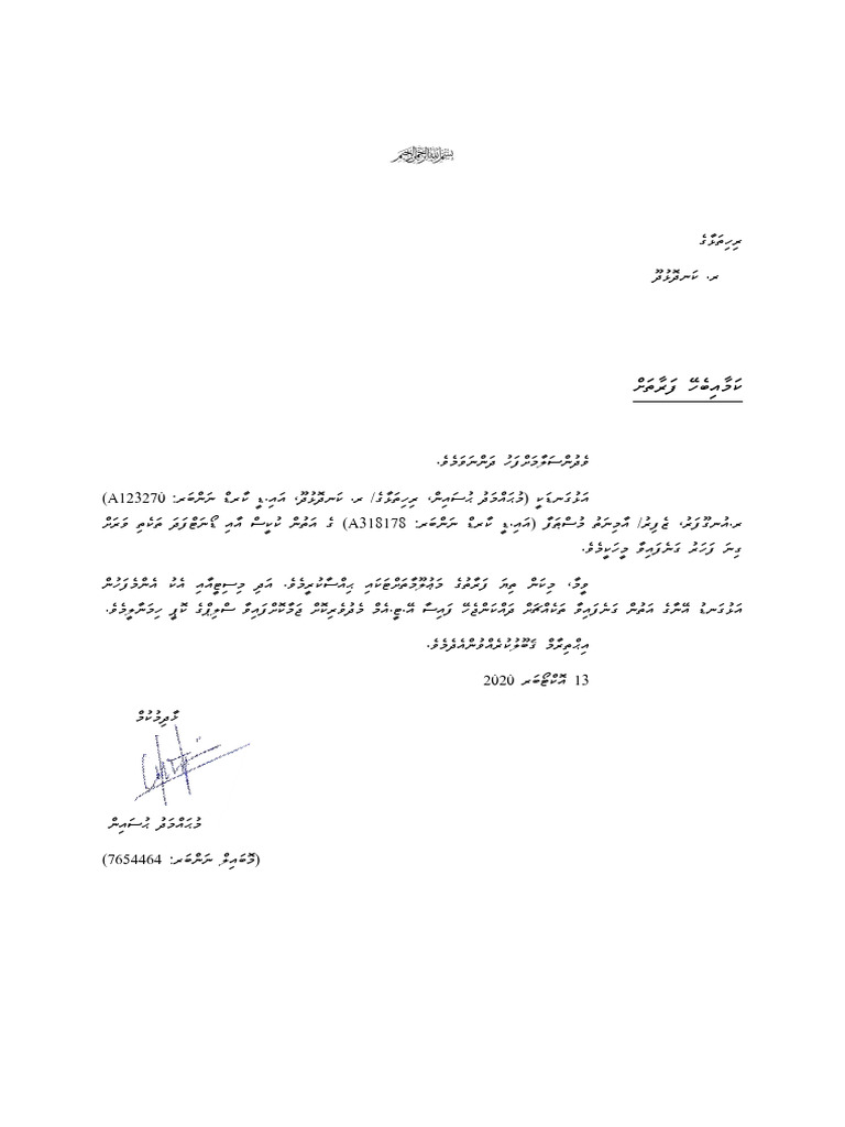 Ref Letter | PDF