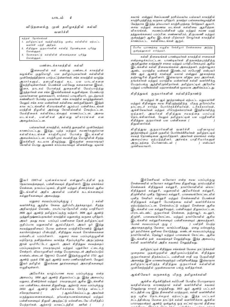 8th SS Edition 2005 | PDF