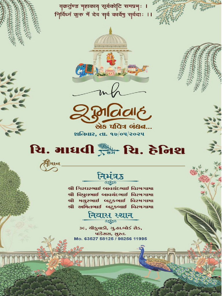 Madhvi Kankotri Sarvo PDF | PDF