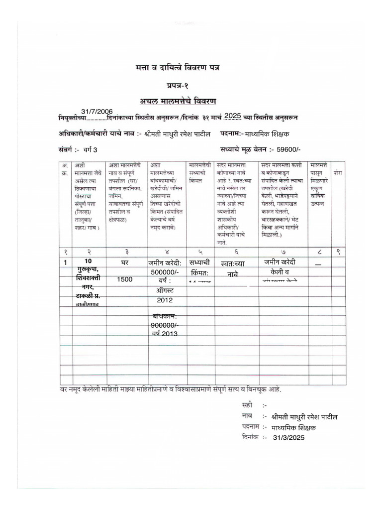 Mattavadayittva Form | PDF
