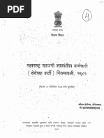 Mahadbt Declaration Form 102 | PDF