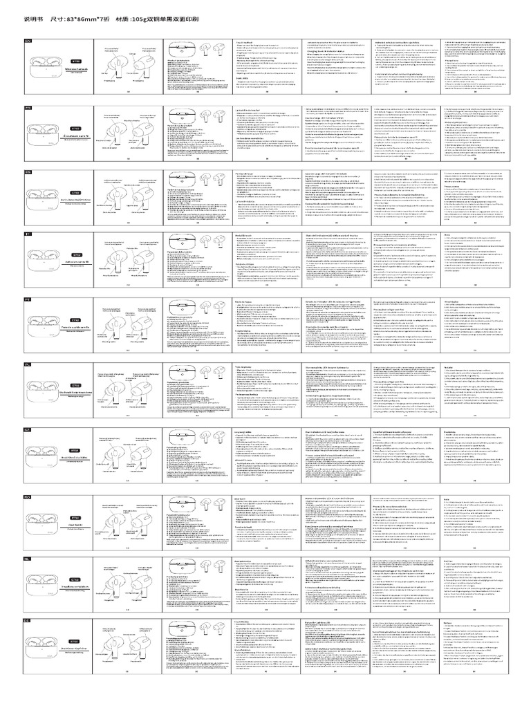 ET02说明书已转曲7 25 | PDF