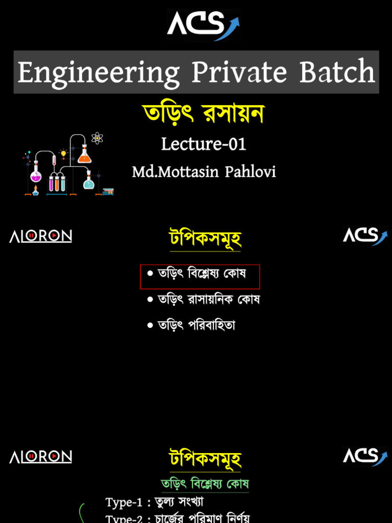 Electrochem 11 | PDF