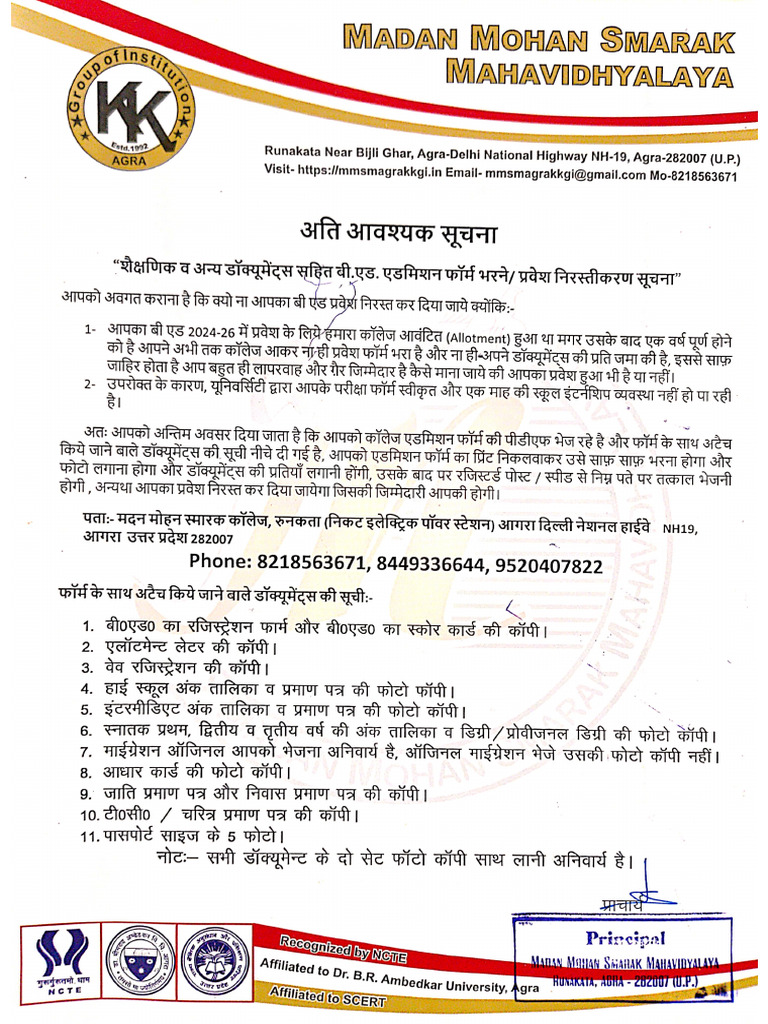 MMSM Admission Form Letter | PDF