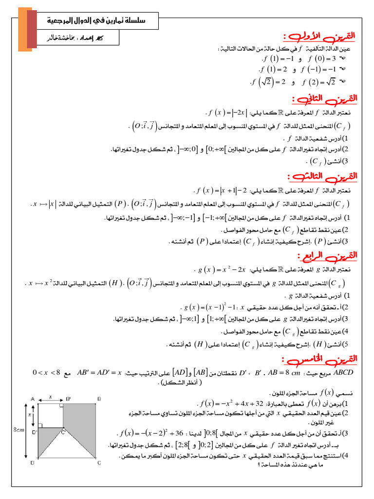 Dzexams Docs 1as 904269 | PDF