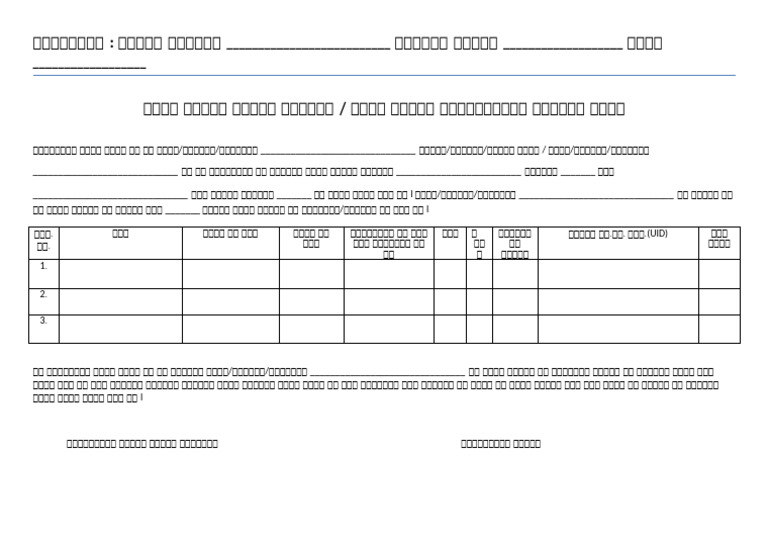 Ration Card Offline NOC Format | PDF