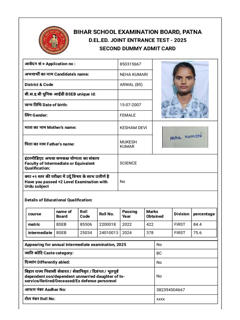 Deled Application Form | PDF