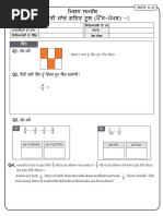 SATPIN Phonics Practice Worksheet | PDF