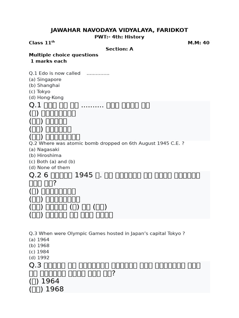 Class 11th History Final | PDF