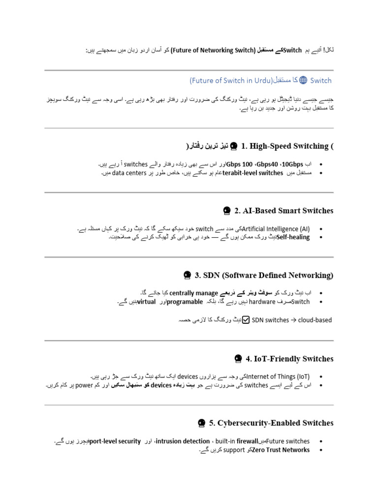 Switch Ka Future | PDF