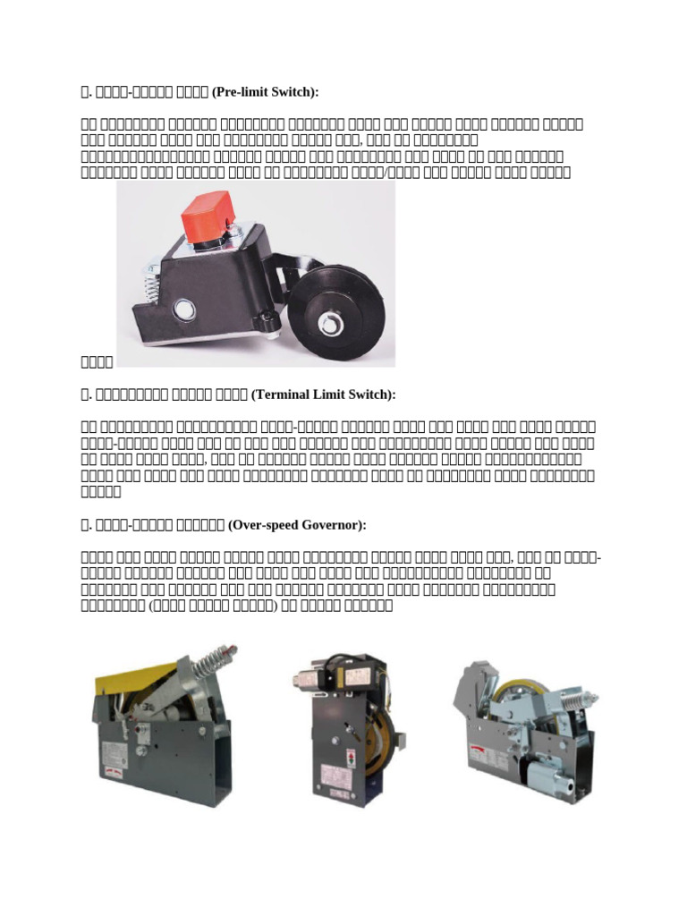 LIFT Safety Features Doc 1 | PDF
