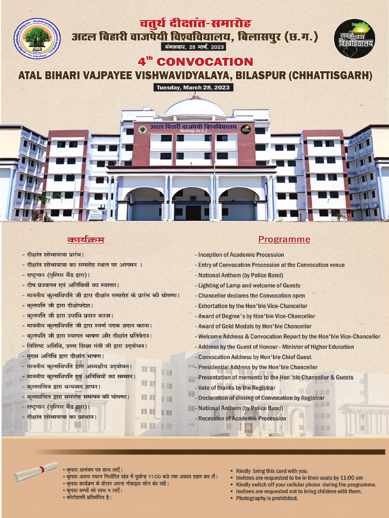 Amantran Card Dikshant Samaroh | PDF