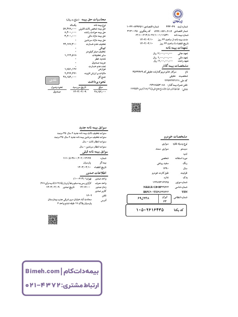 Insurance Policy | PDF