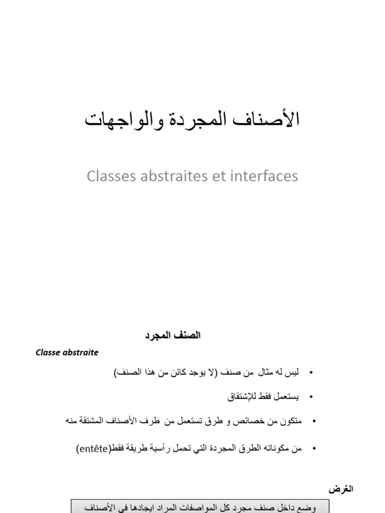 Interface Et Classe Abstraite | PDF
