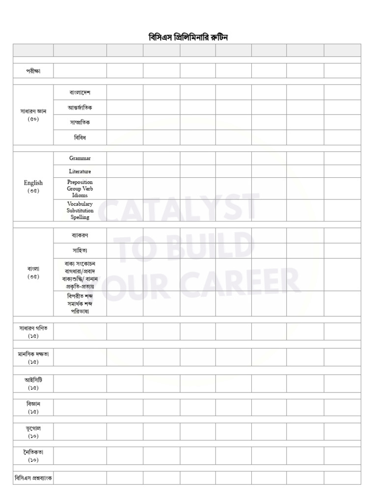 Routine for BCS Preliminary | PDF