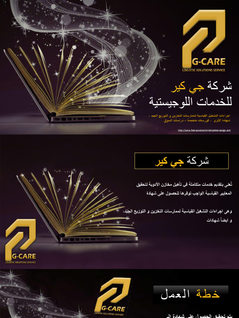 G Care2 | PDF
