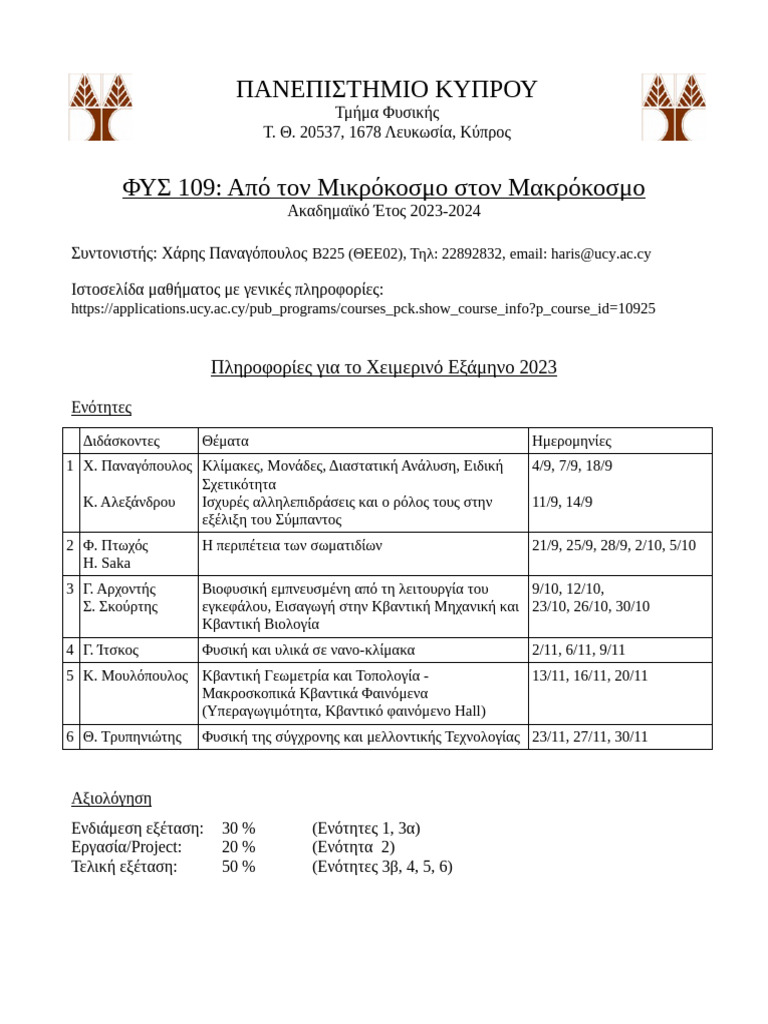 Syllabus109 2023 | PDF