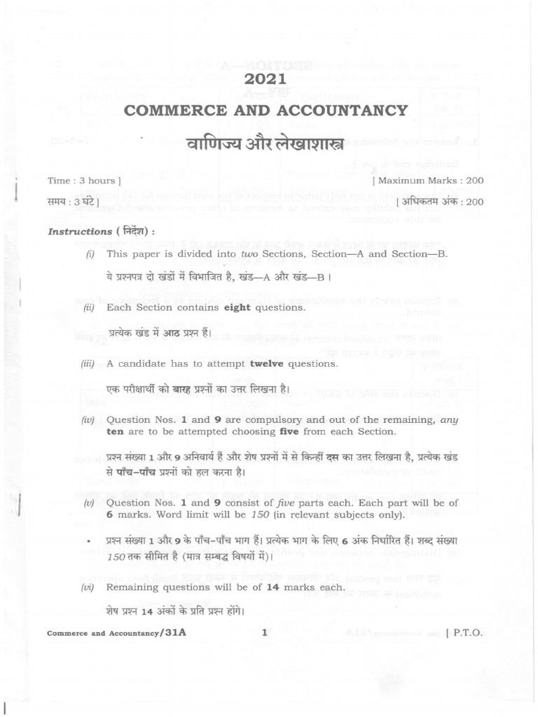 COMMERCE Paper 2 | PDF