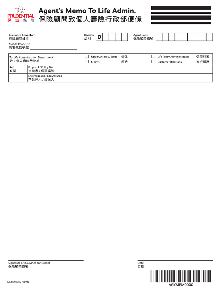 便条agents memo | PDF