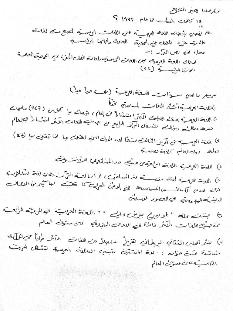 Arabic | PDF