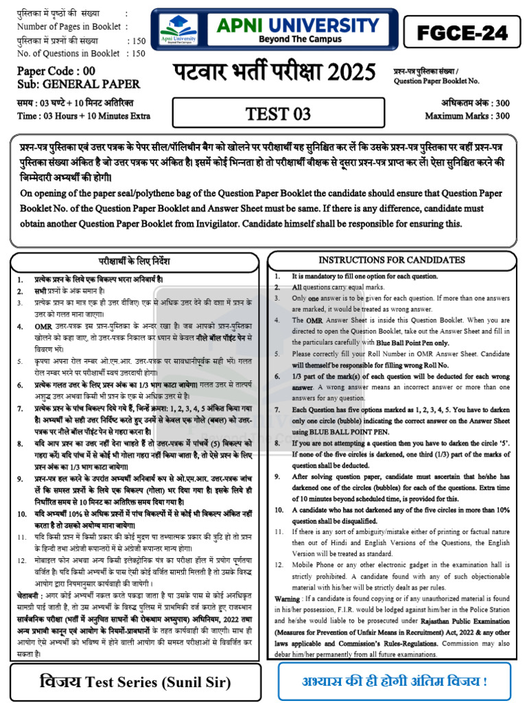PATWAT TEST 03 Final Print | PDF