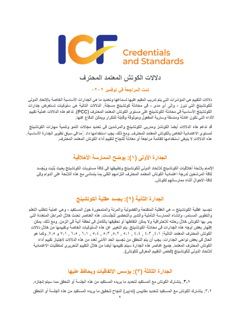 Arabic Icf Cs PCC Markers 2021 | PDF