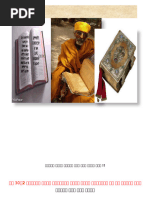 Be Metshaf Kidus Metseley | PDF