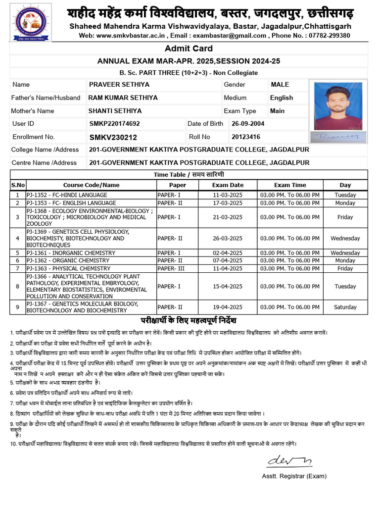 Admit Card: Shaheed Mahendra Karma Vishwavidyalaya, Bastar, Jagadalpur, Chhattisgarh | PDF