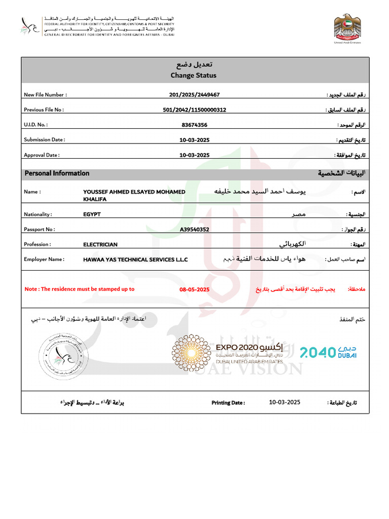 Change of Status Document for Youssef Khalifa | PDF