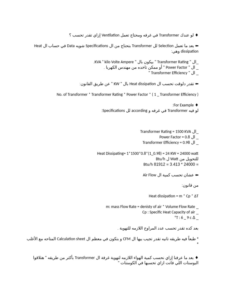 Transformer Vent | PDF