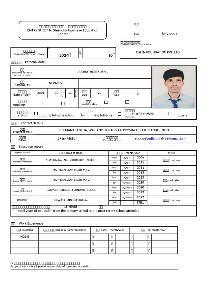 Budhathoki Sushil ENTRY SHEET | PDF