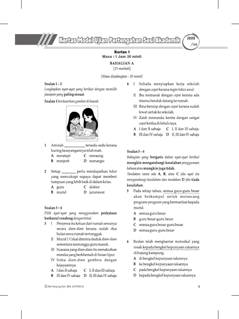 UPSA BMT1 (Student) | PDF