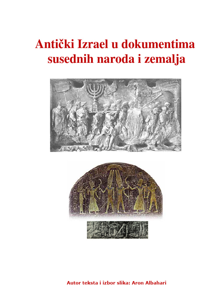 Anticki Izrael Dokumenti | PDF