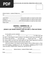 Panchnama Payment Disbursement | PDF